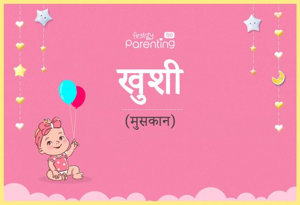 ख श न म क मतलब और र श Khushi Name Meaning In Hindi