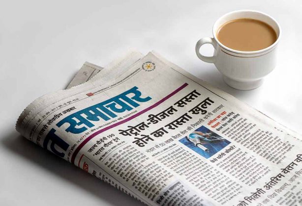समाचार पत्र पर निबंध हिंदी में - Newspaper Essay In Hindi