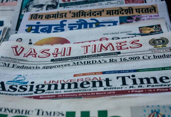 समाचार पत्र पर निबंध हिंदी में - Newspaper Essay In Hindi